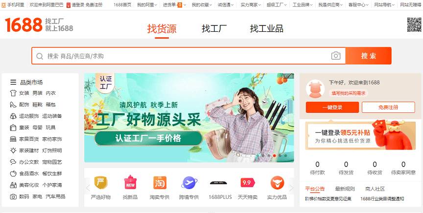 So kaufen Sie Produkte von 1688.com