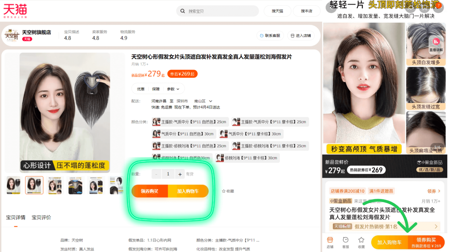 Shopping on Taobao: From Account Creation to Delivery Trackin