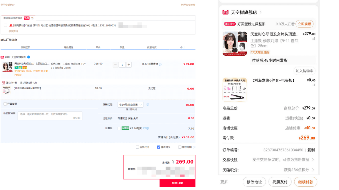 Acquistare su Taobao: dalla creazione dell'account al monitoraggio della consegna