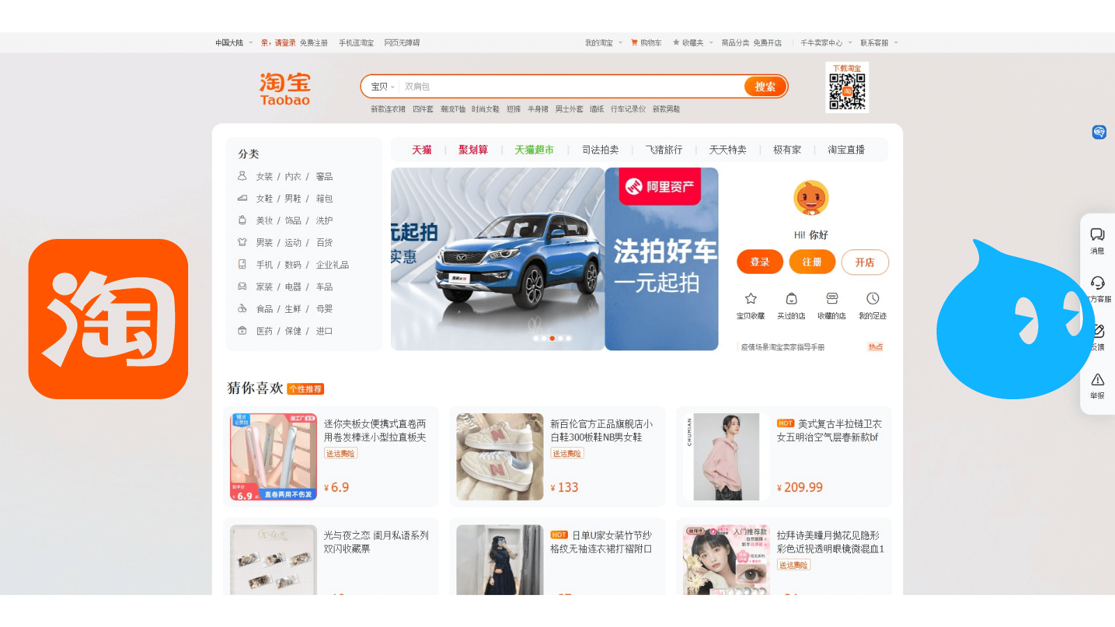 Comprar en Taobao: desde la creación de una cuenta hasta el seguimiento de la entrega