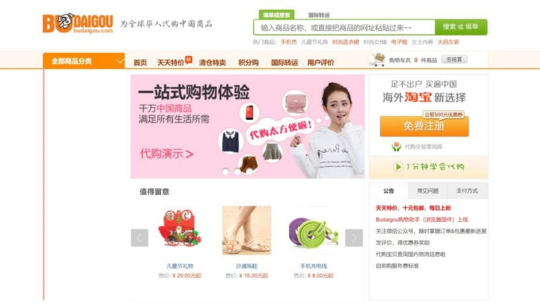 The 16 Best Taobao Agents: A Comparison Guide