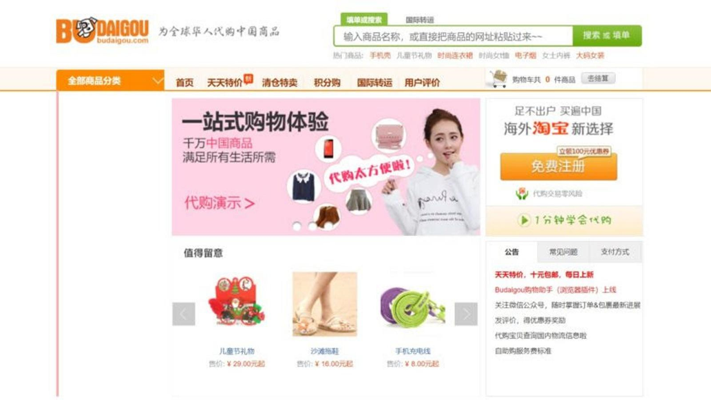 The 16 Best Taobao Agents: A Comparison Guide